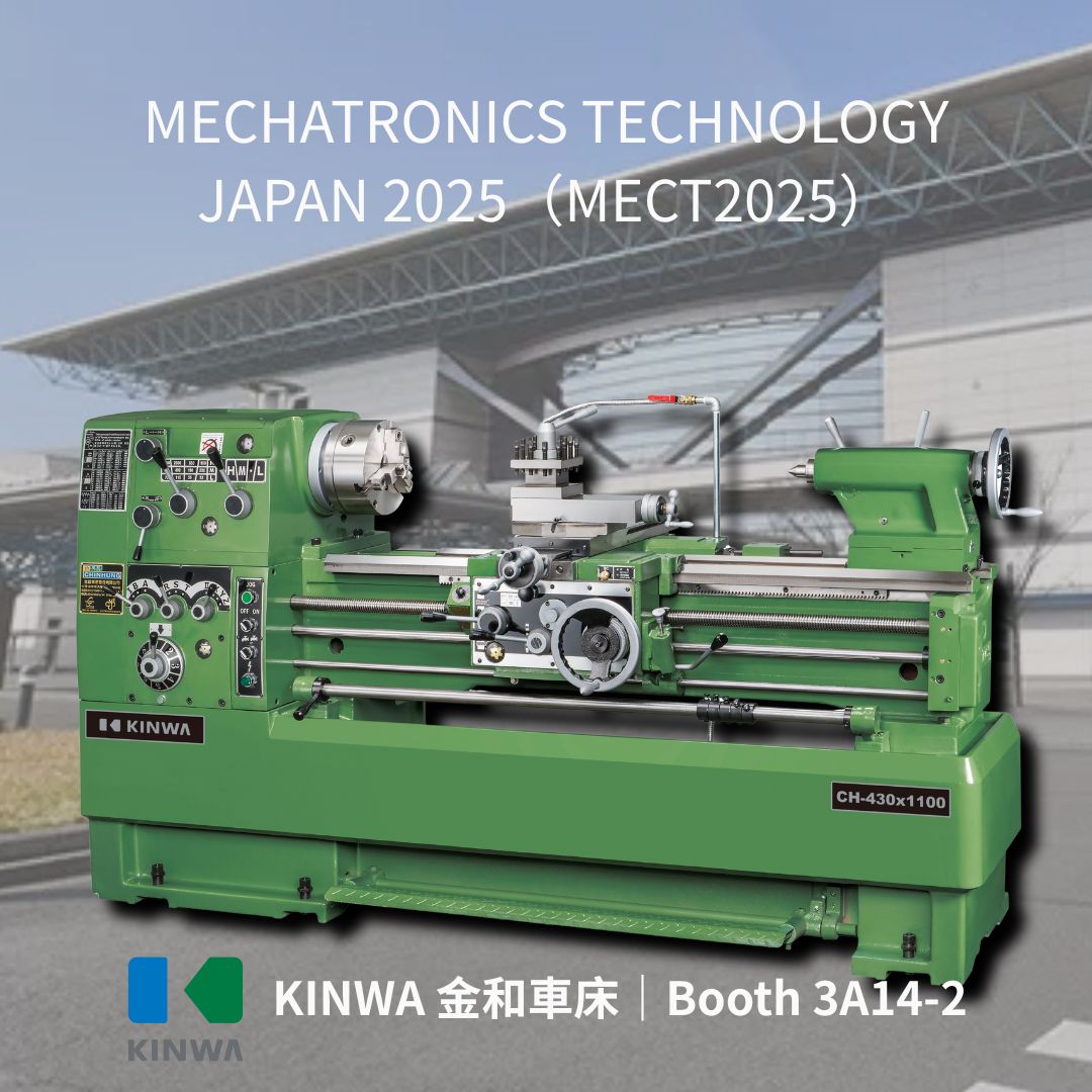 KINWA Lathe Exhibits at MECT 2025 Japan｜Booth 3A14-2｜High-Speed Precision Manual Lathe Showcase